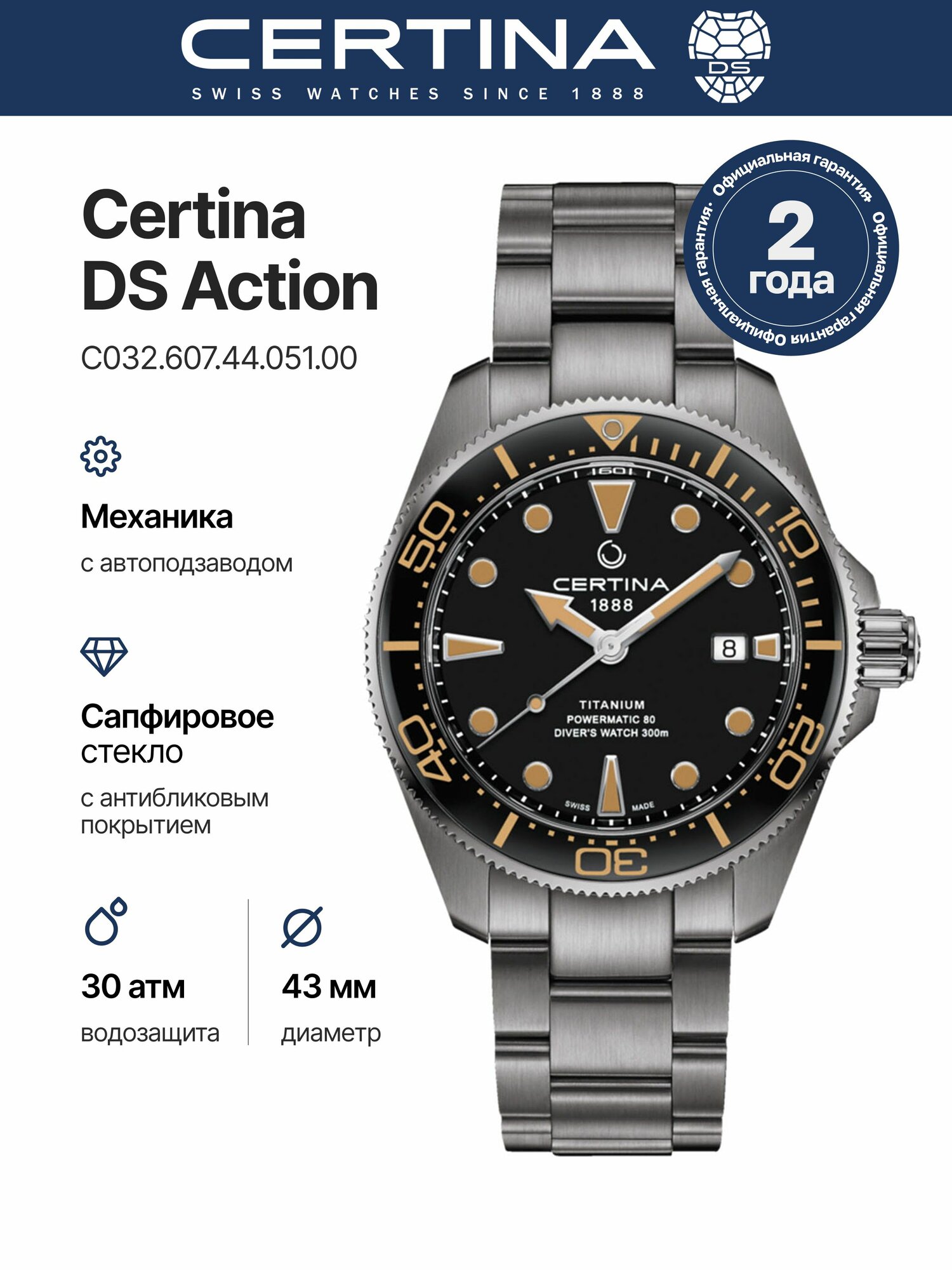 Наручные часы Certina