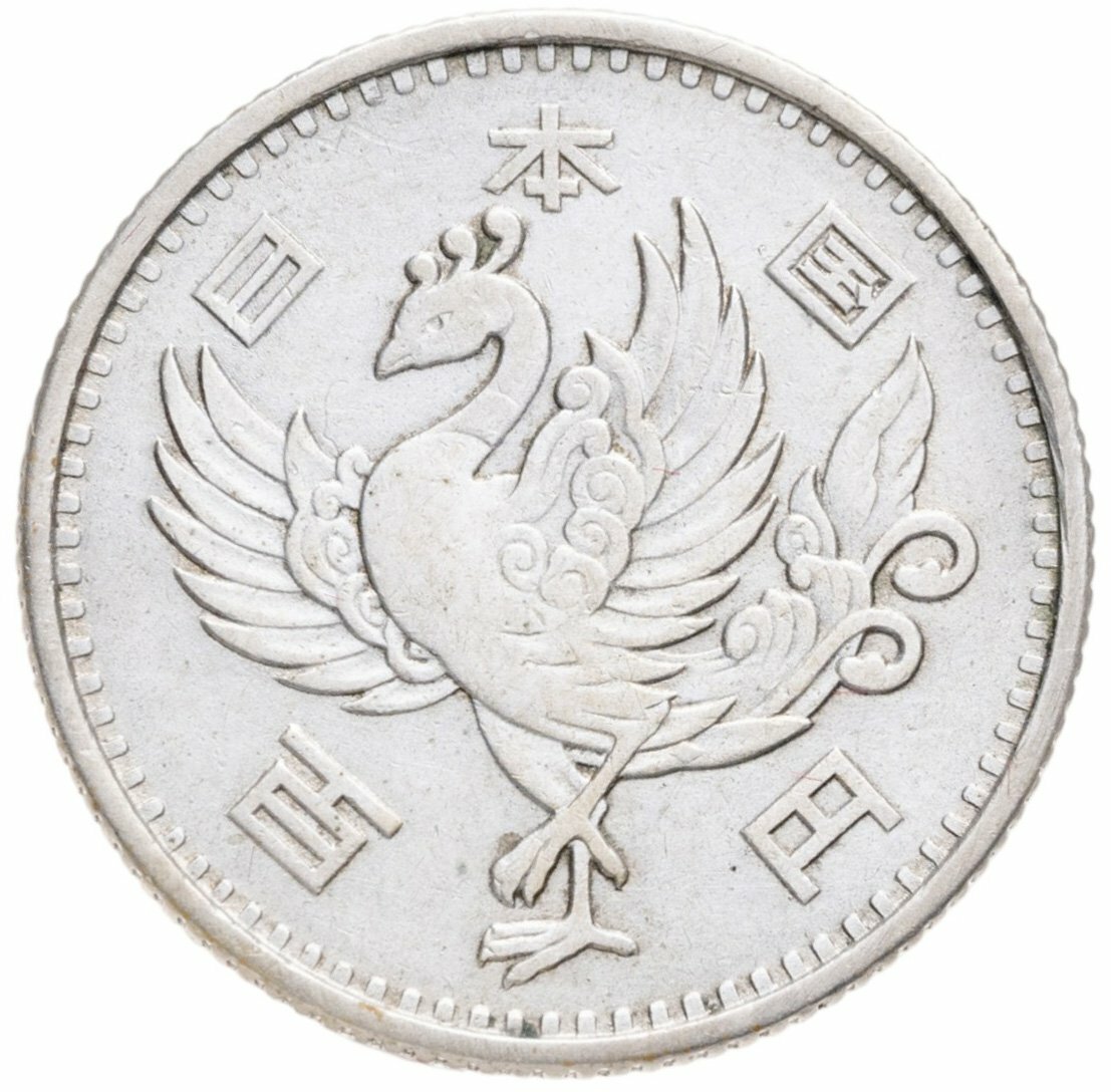 Япония 100 йен (yen) 1957