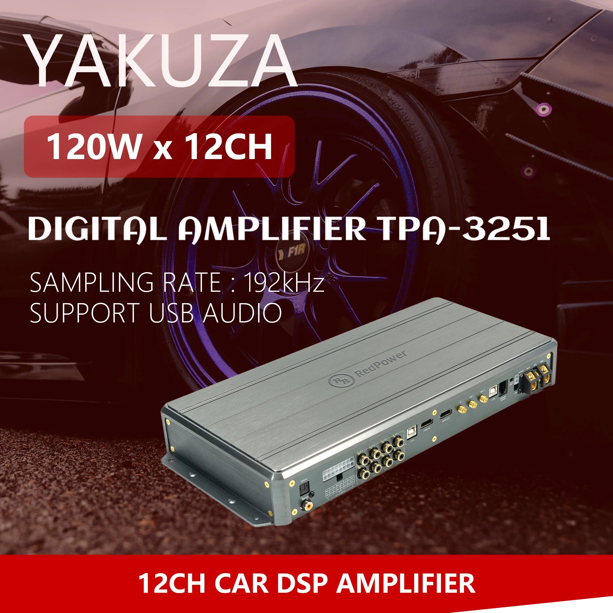 120 Вт X12CH YAKUZA Автомобильный усилитель DSP с оптическим коаксиальным входом HDMI Процессорный усилитель RedPower