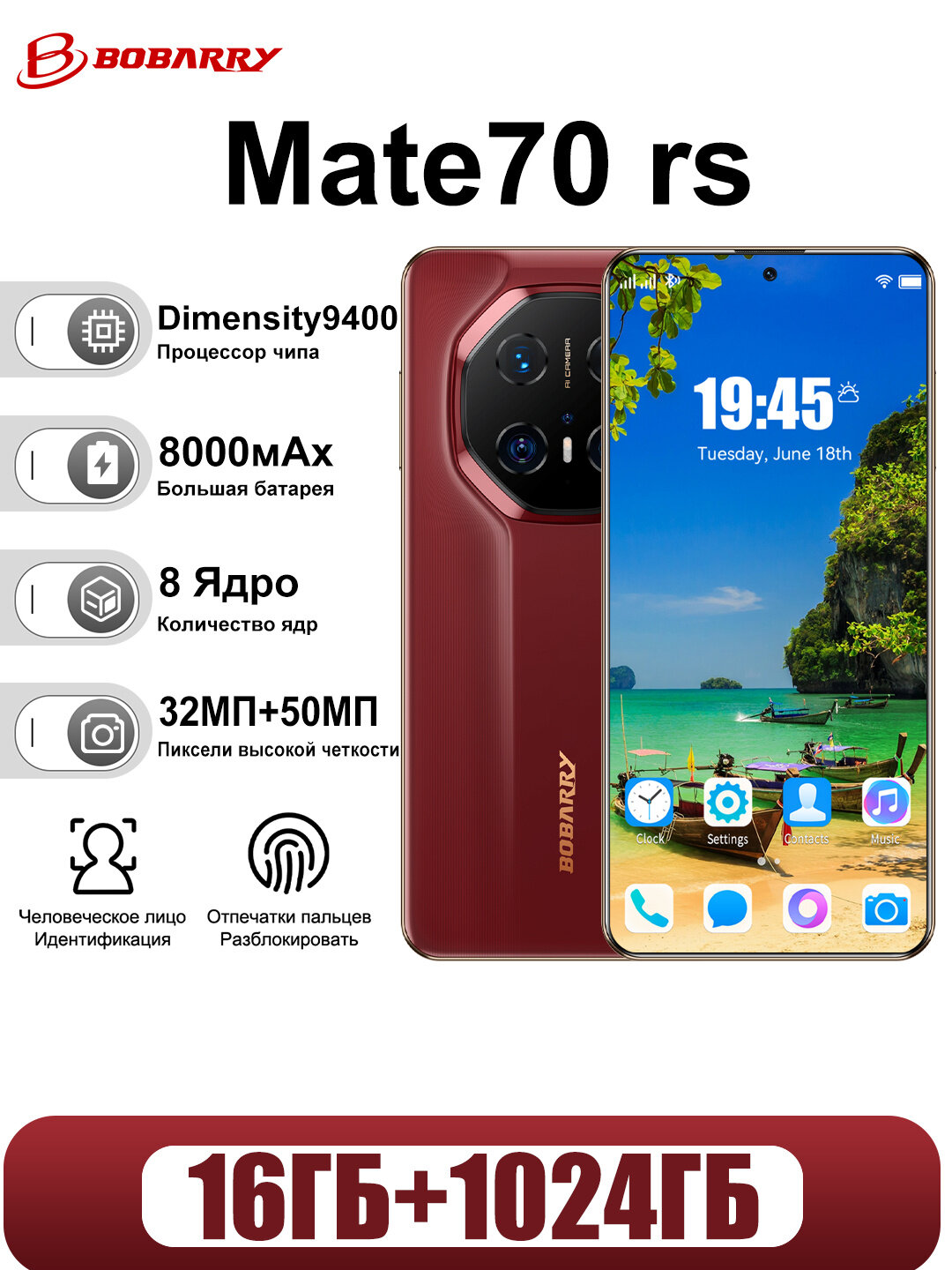 Смартфон Mate70, , экран 6,9", 16ГБ/1024ГБ, Dual nano SIM, Ростест (EAC), красный+++ наушники