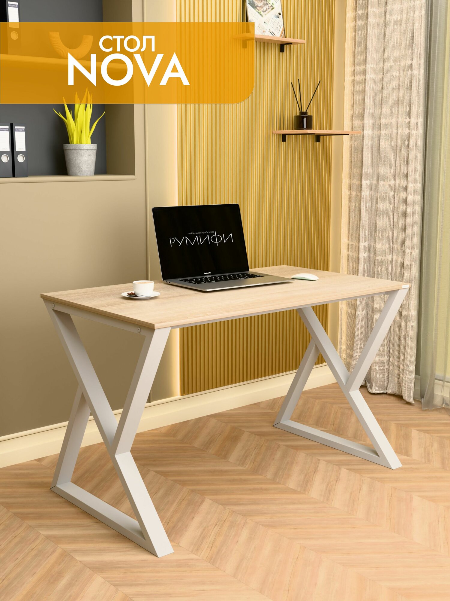 Письменный стол NOVA