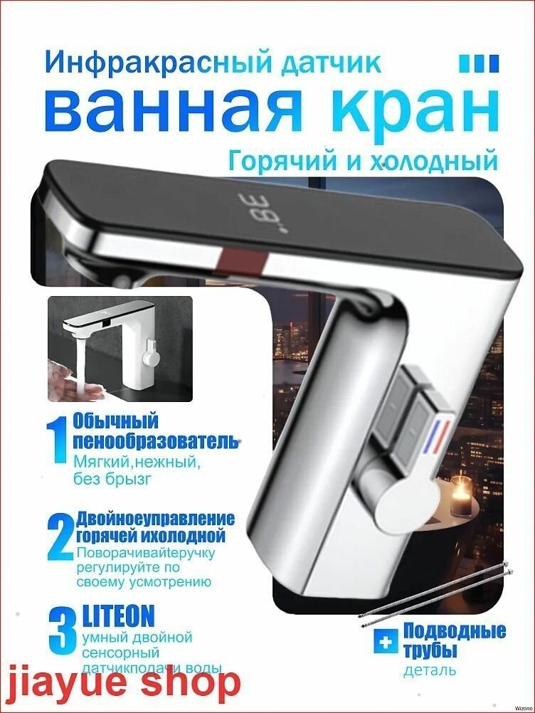 Инфракрасный сенсор + Горячая/Холодная вода + Дисплей температуры Умный смеситель для раковины с автоматическим датчиком, светодиодный индикатор, экономичный бесконтактный кран для ванной комнаты