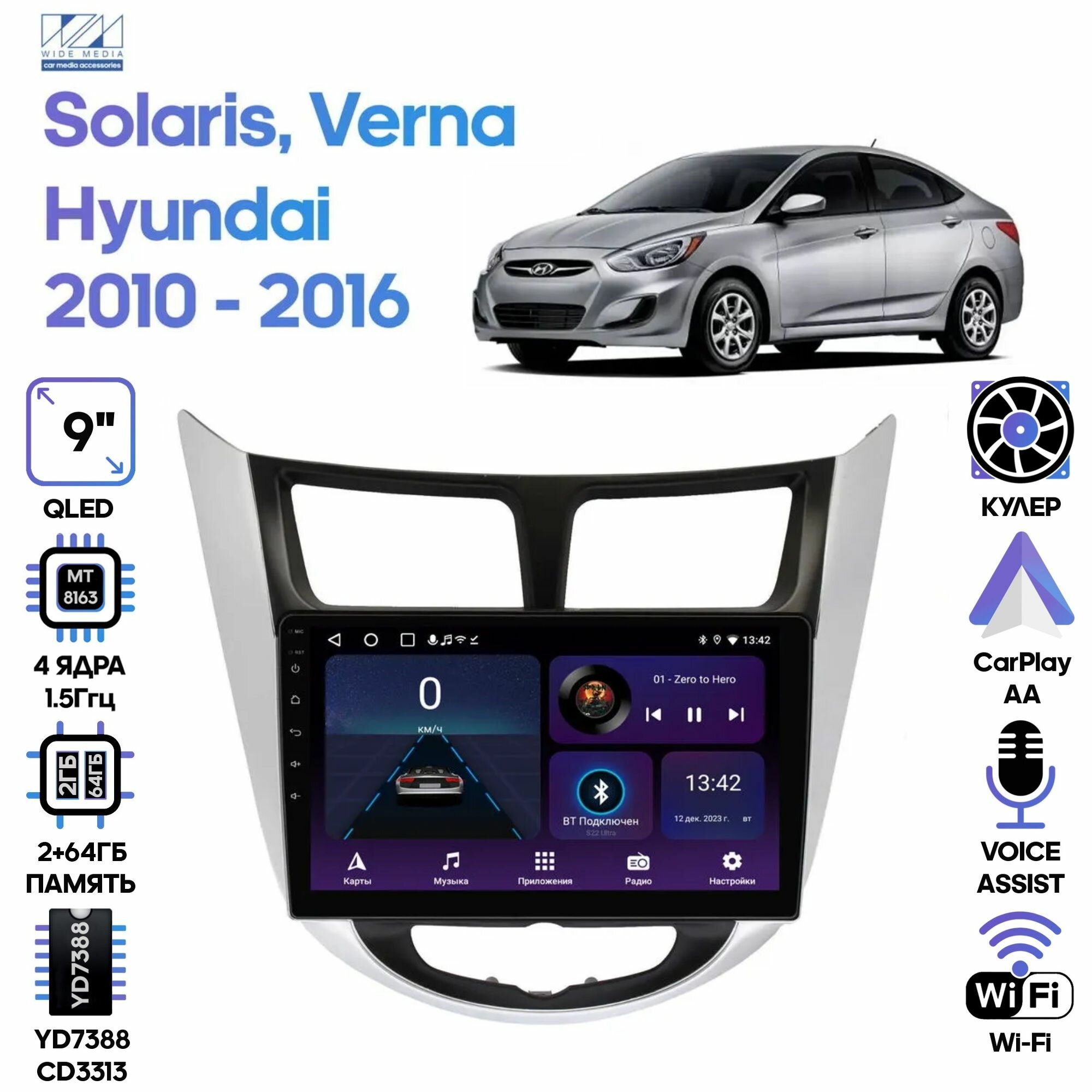 Магнитола Hyundai Solaris 2010 - 2016, Verna / 9 дюймов, 2/64GB, 4 ядра, Wi-Fi, Android 9 / Wide Media