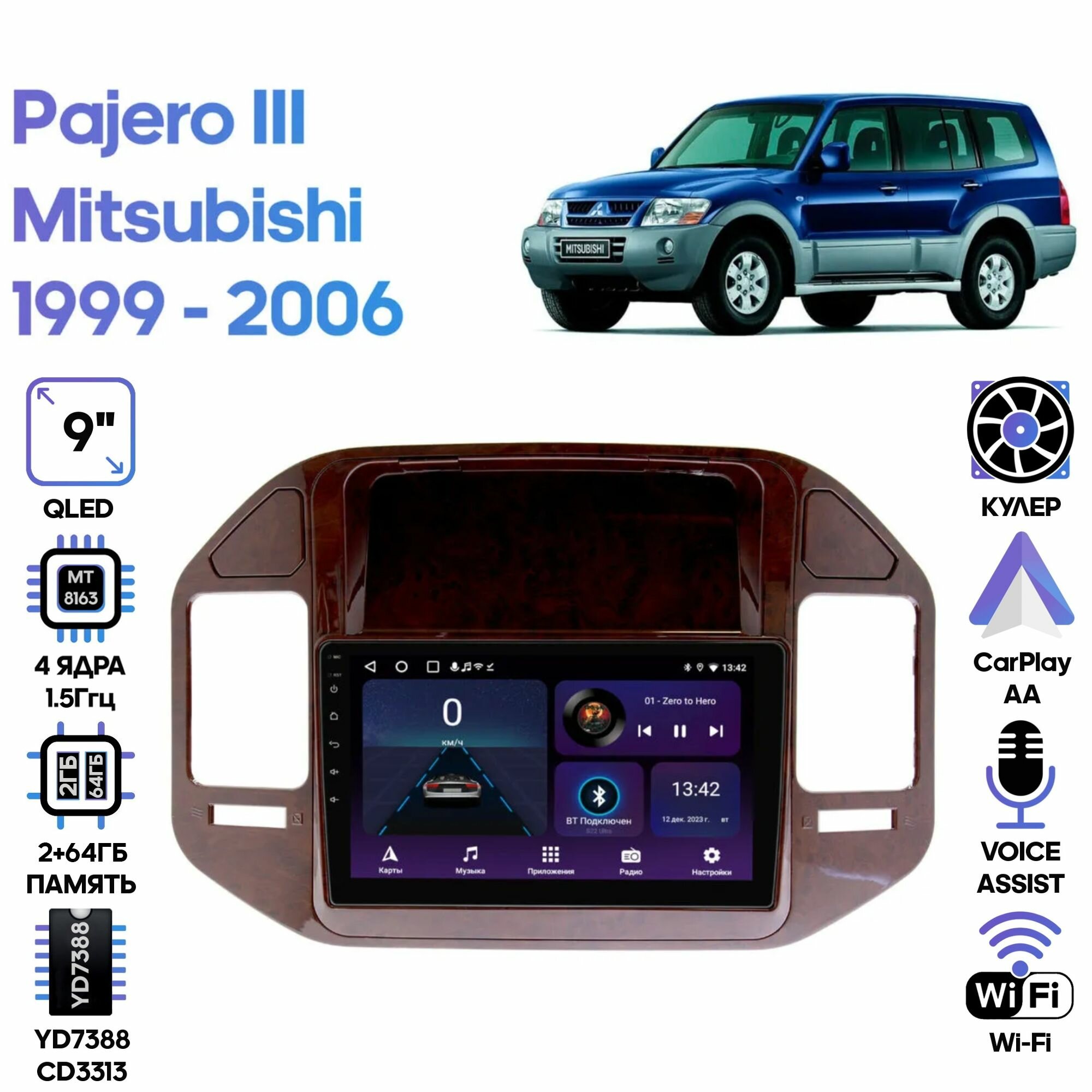 Магнитола Mitsubishi Pajero III 1999 - 2006 / 9 дюймов, 2/64GB, 4 ядра, Wi-Fi, Android 9 / Wide Media