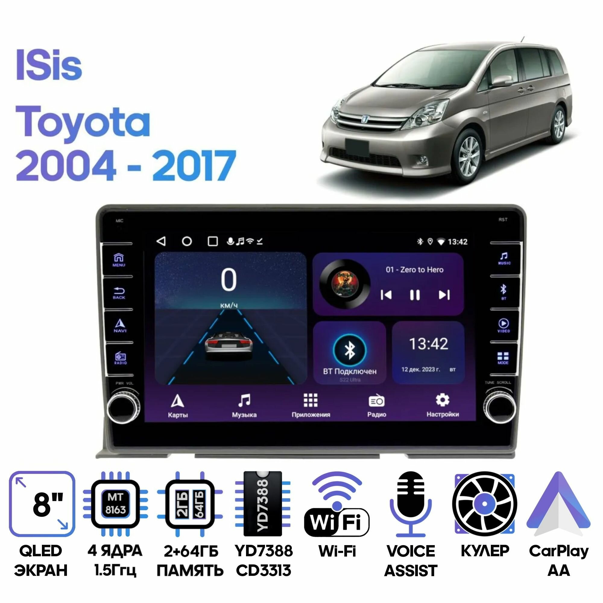 Магнитола Toyota Isis 2004 - 2017 / 8 дюймов, 2/64GB, 4 ядра, Wi-Fi, Android 9 / Wide Media