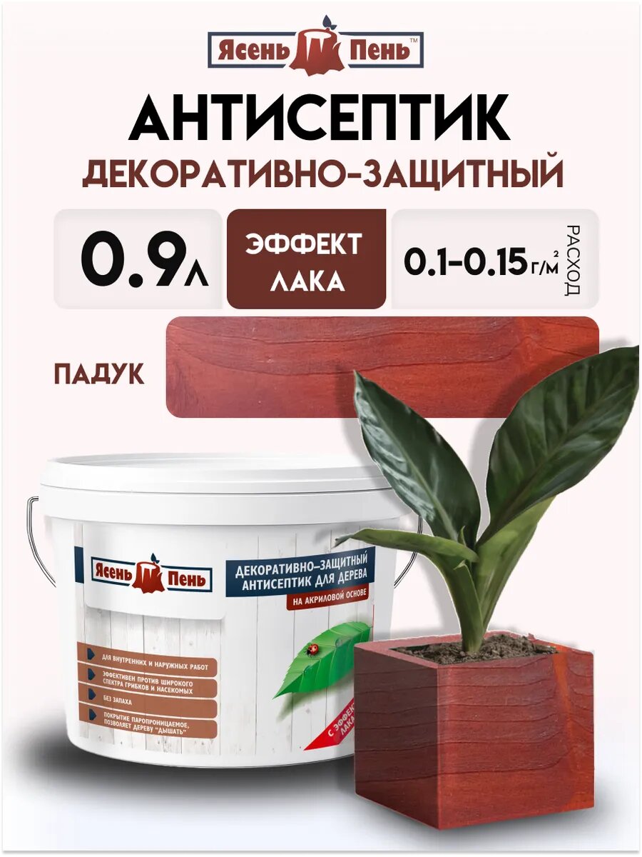 Декоративная пропитка-антисептик для дерева, 0,9л, Падук