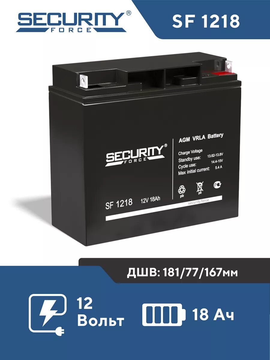 Аккумулятор для ИБП Security Force SF 1218