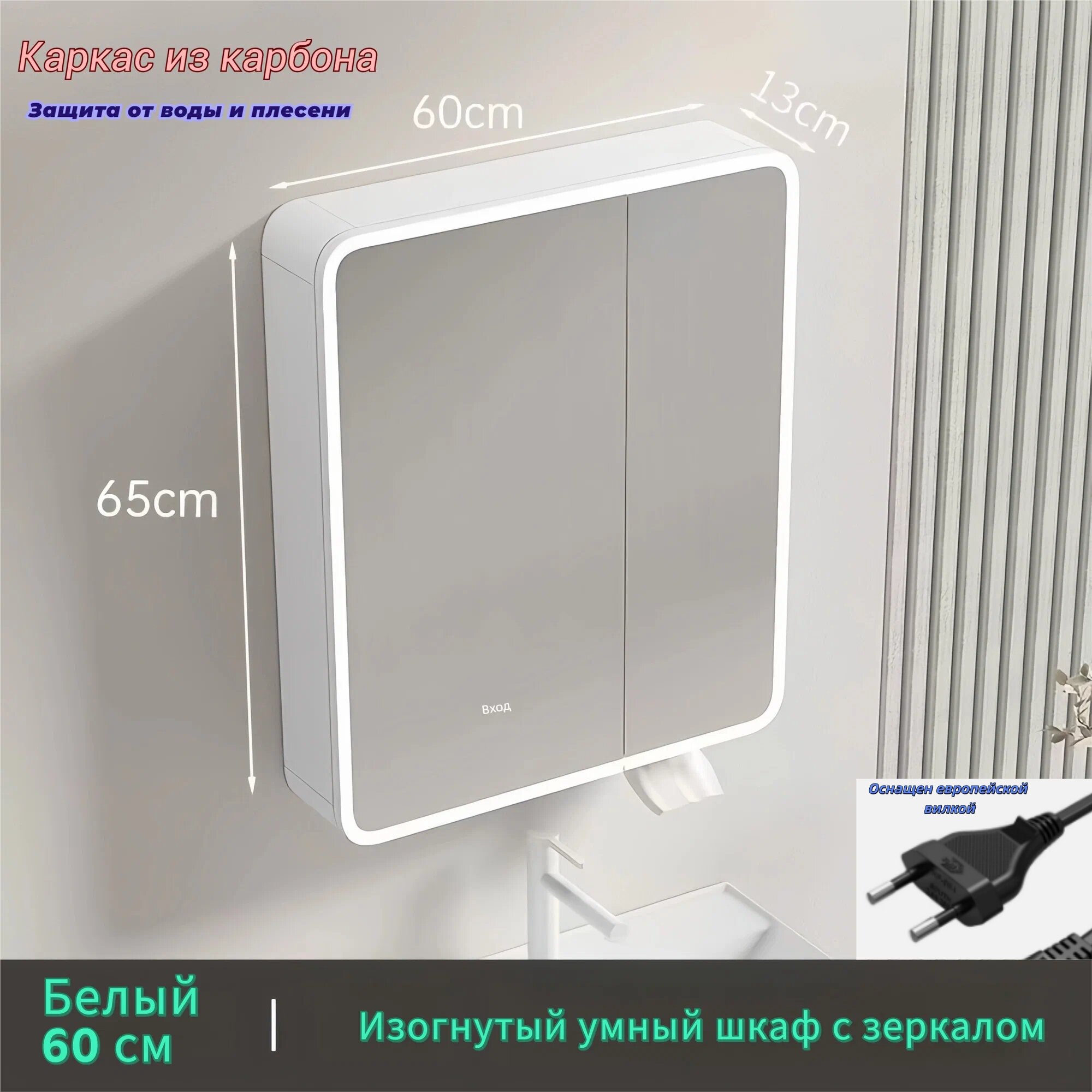 Большой палец Зеркало-шкаф, Умный зеркальный шкафчик для ванной комнаты, 60x13x65 см,