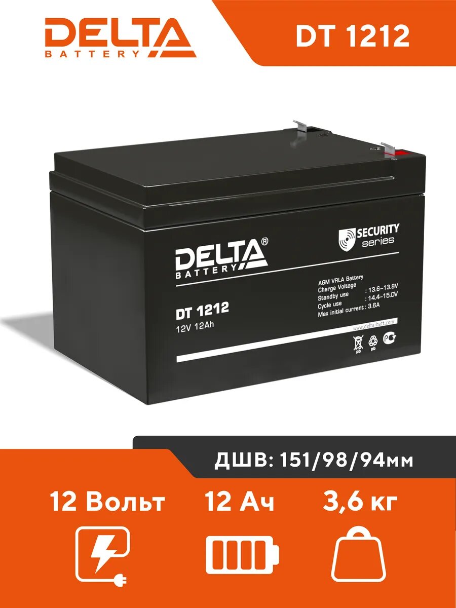 Аккумулятор 12V 12Ah для ИБП DT 606 AGM VRLA и UPS