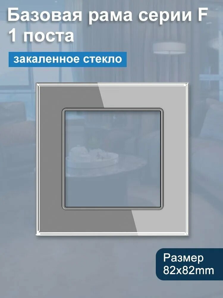 Viswe Рамка электроустановочная, серый, 1 пост, 1 шт.