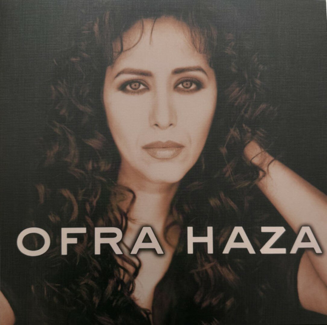 OFRA HAZA Ofra Haza (LP, Coloured)