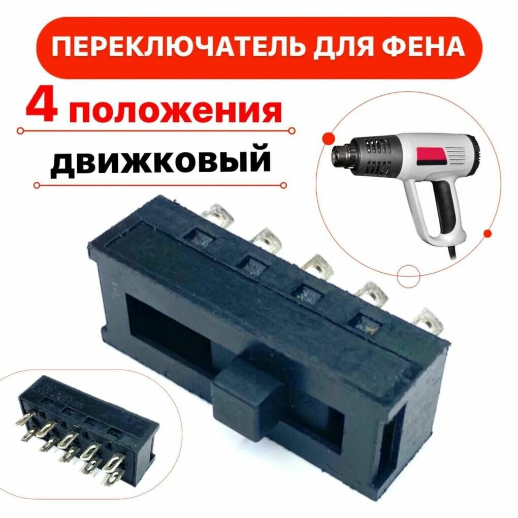 Запчасть для электроинструмента