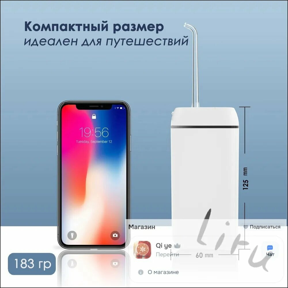 Ирригатор — фото 1
