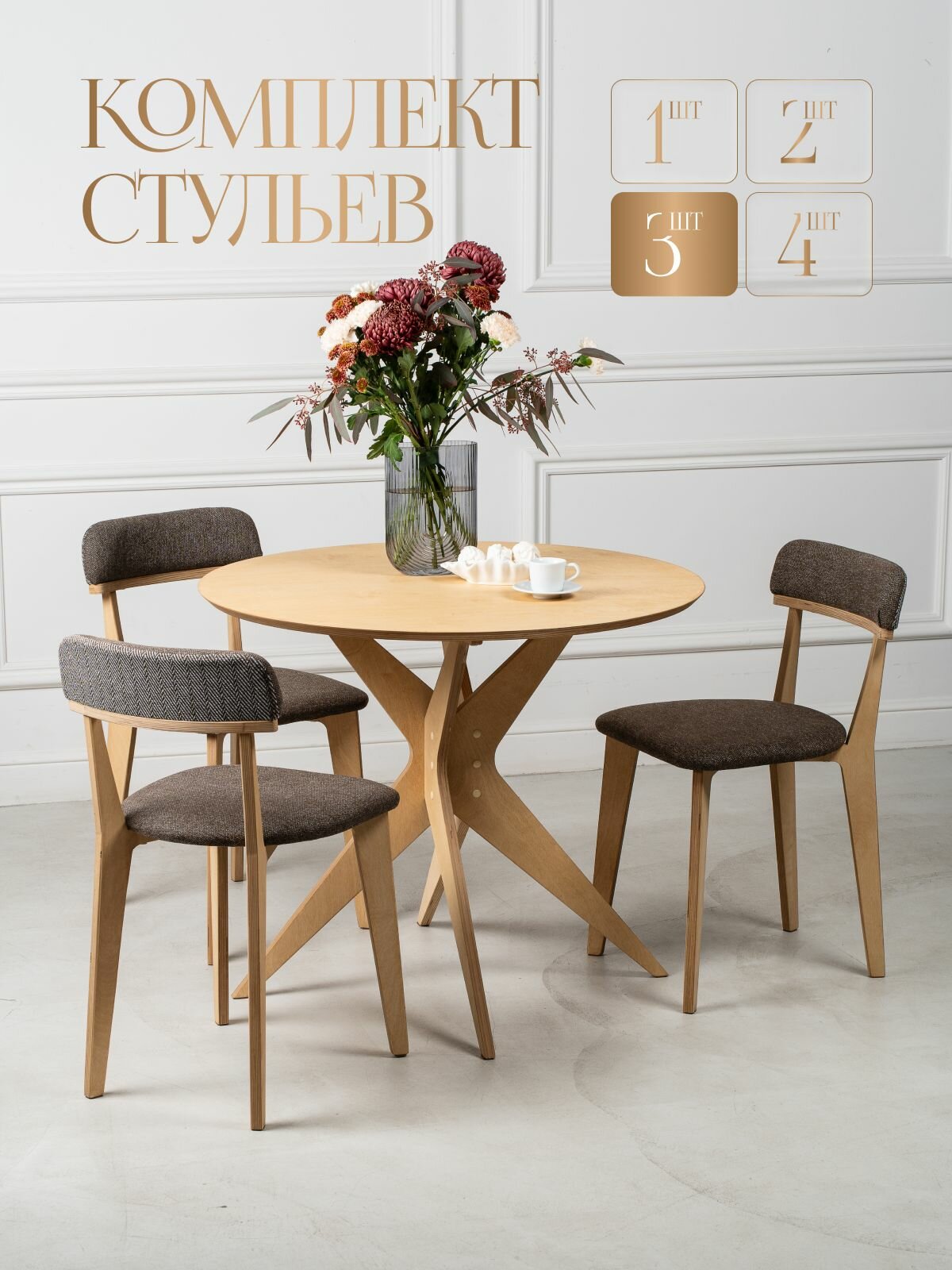Стулья для кухни, стул мягкий со спинкой, деревянный, кухонный