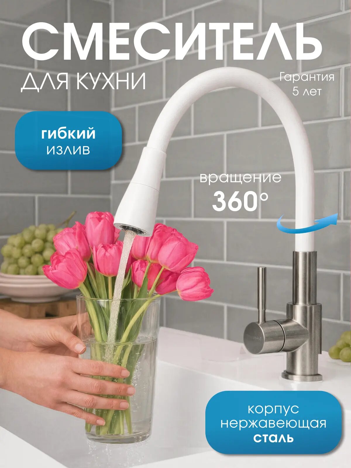 Смеситель для кухни с гибким изливом и аэратором, гибкий с душем, кран для раковины, мойки, без подводки, белый