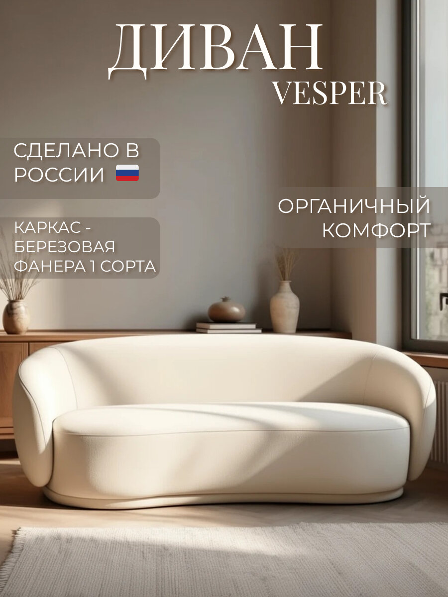 Диван букле дизайнерский округлый (софа) в гостиную