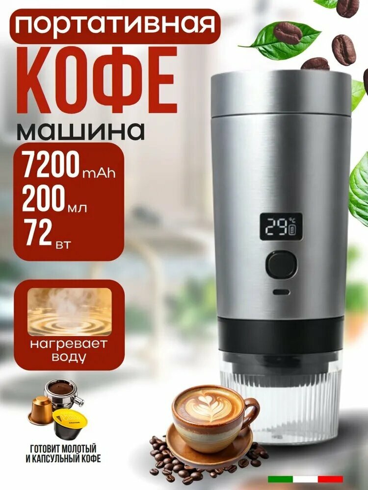 Кофеварка кофемашина, серый