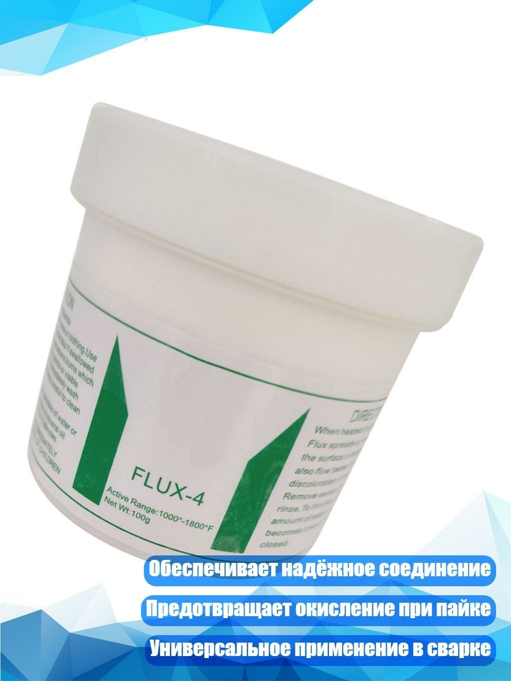 Паста паяльная серебряно-латунная