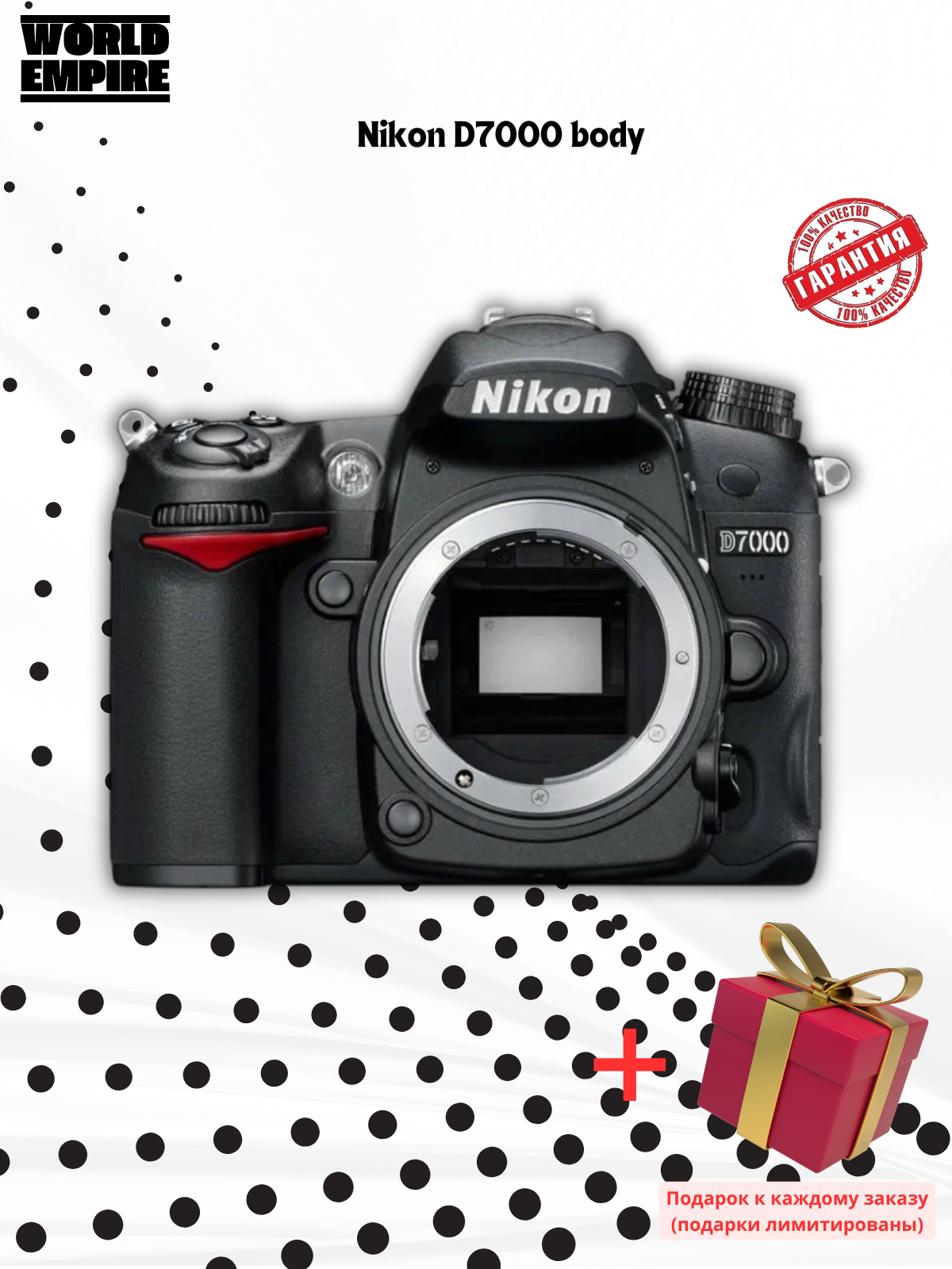 Фотоаппарат Nikon D7000 body