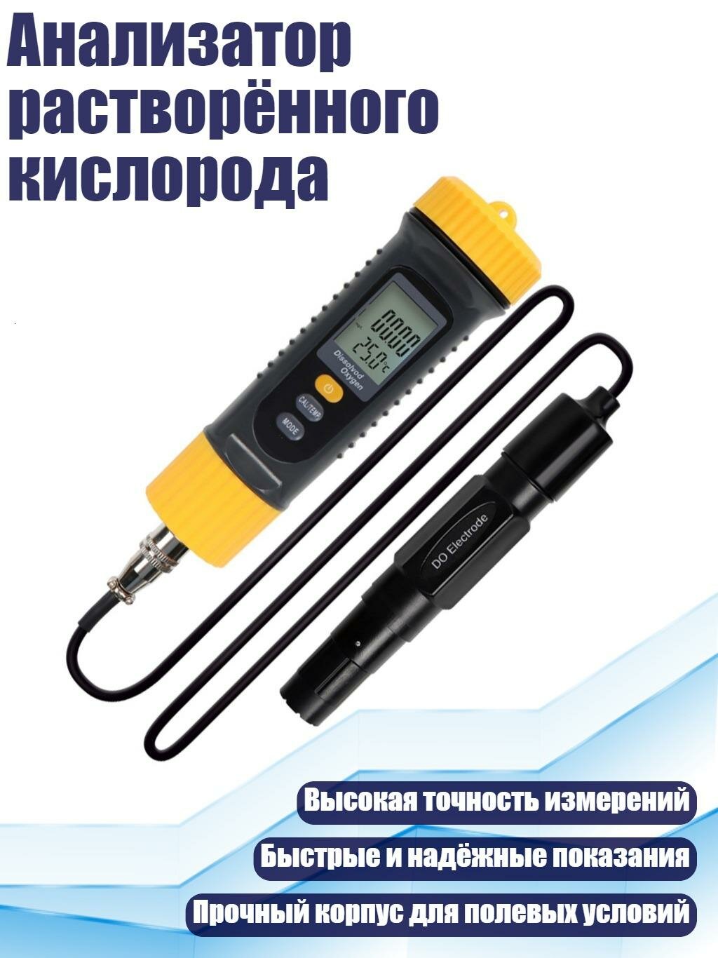 Анализатор растворённого кислорода, Без чего-либо другого