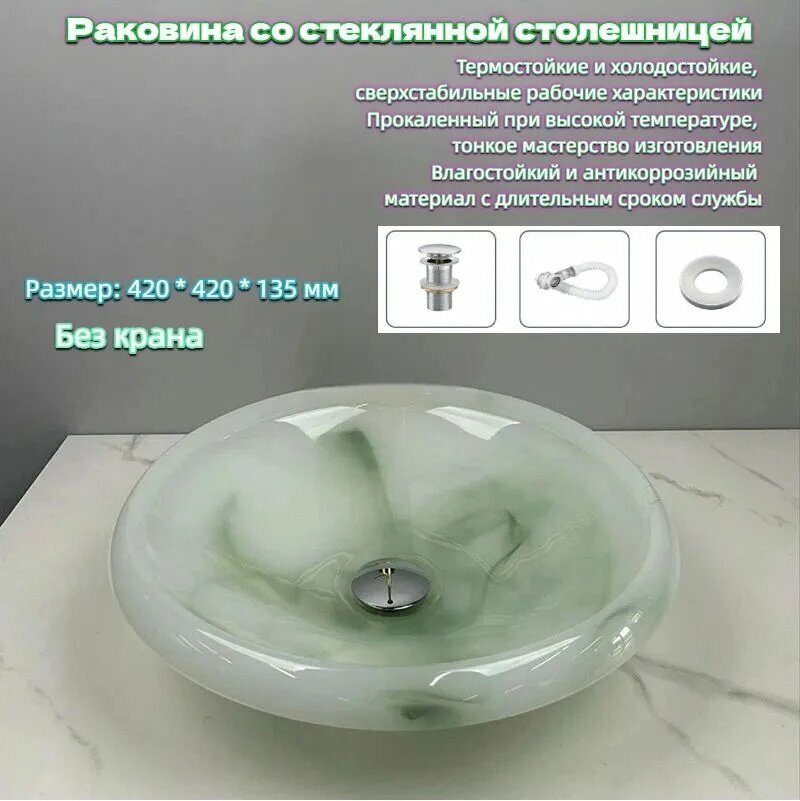 Раковина со стеклянной столешницей