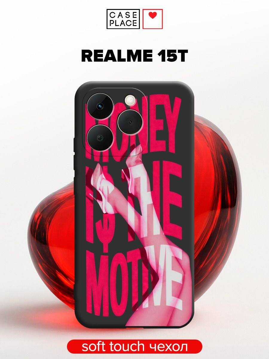 Чехол на Realme 15T / Реалми 15Т с принтом "Money"