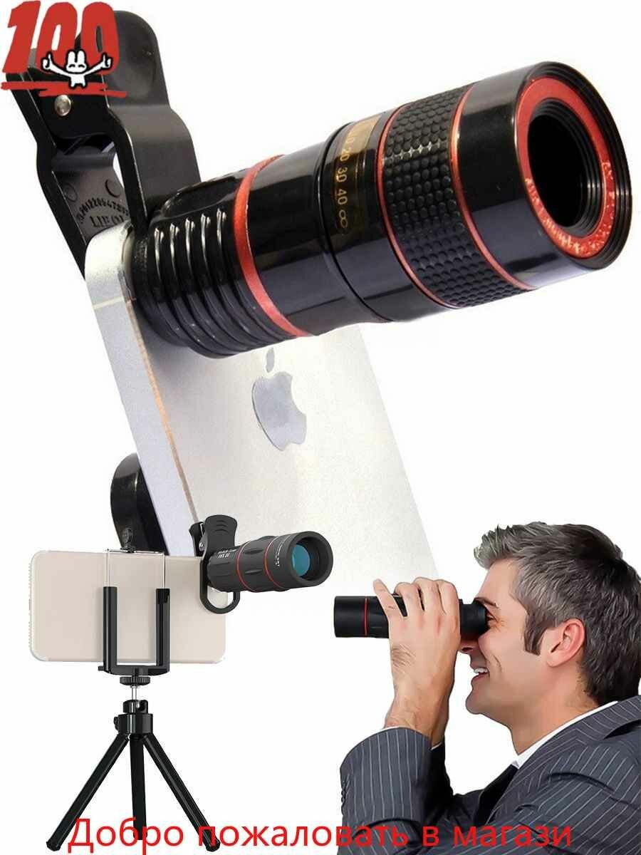 Набор линз для смартфона объектив на телефона для макросъемки рыбий глаз фишай широкоугольный