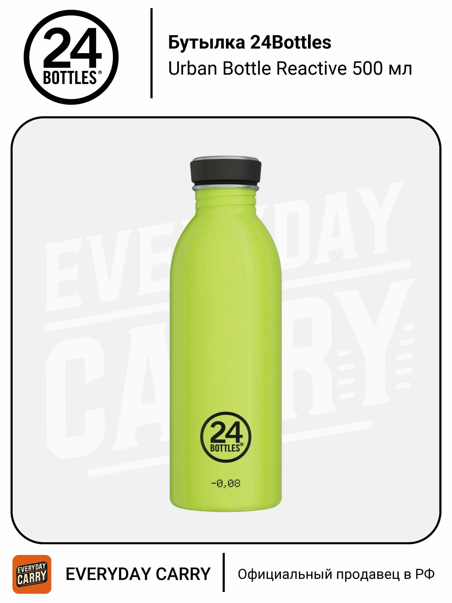 Бутылка 24Bottles Urban Bottle Reactive 500 мл Yellow/Green