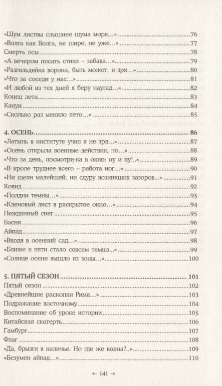 Часовая стрелка — фото 1