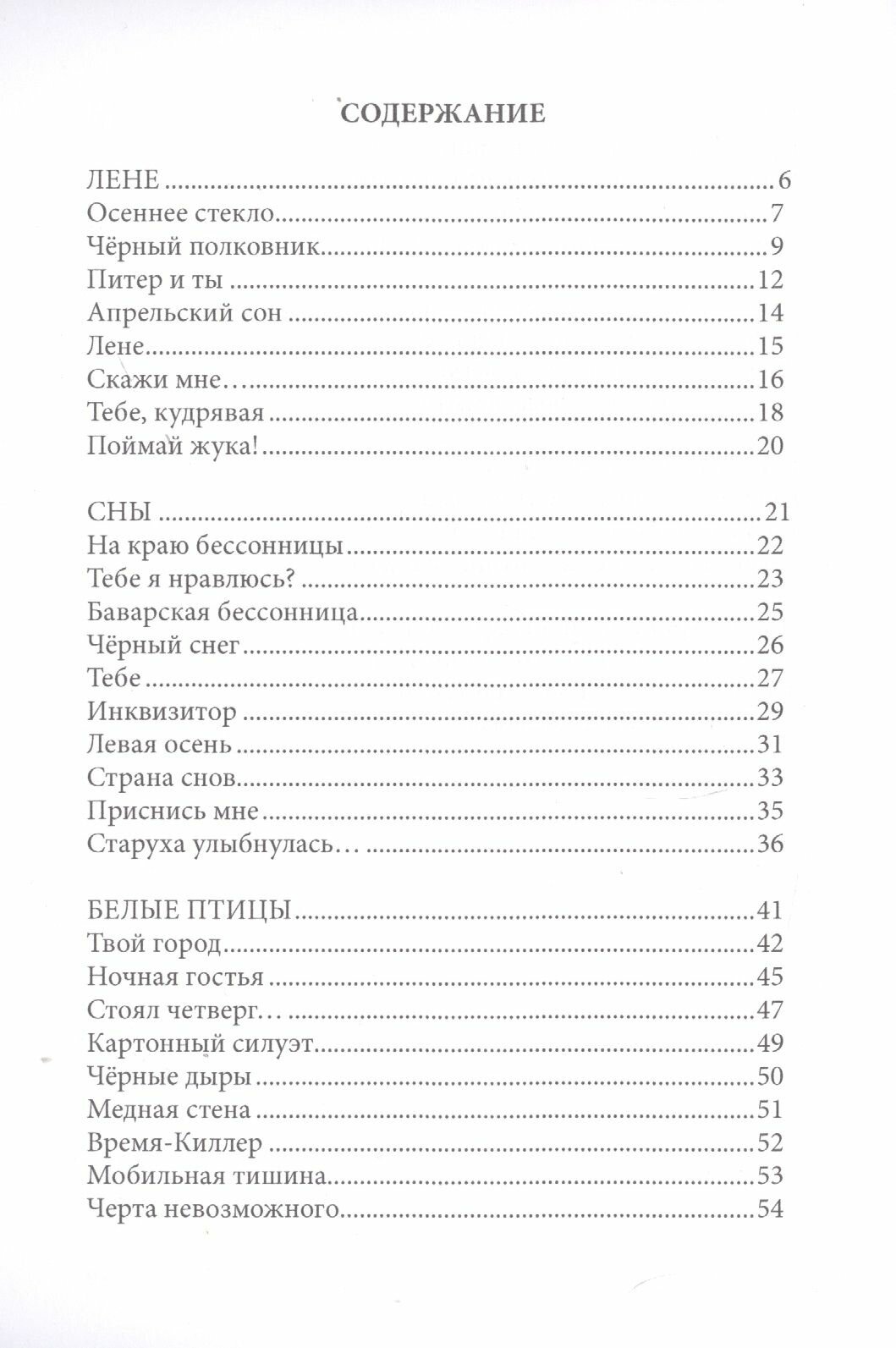 Осеннее стекло — фото 1