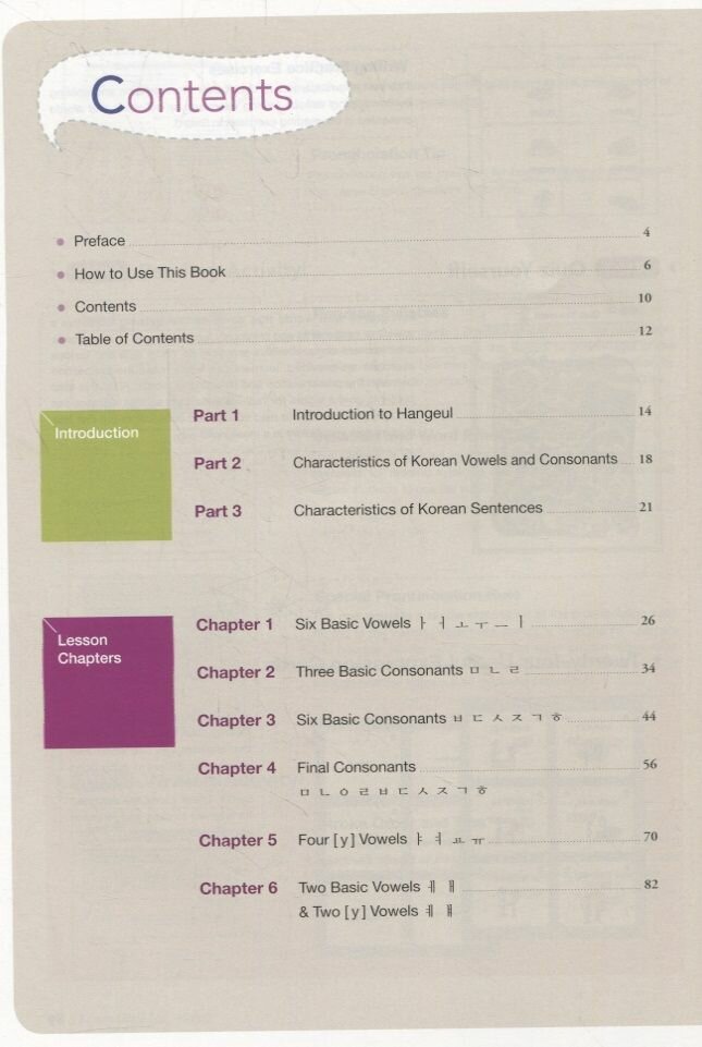 Korean Made Easy: Starter - Book — фото 1
