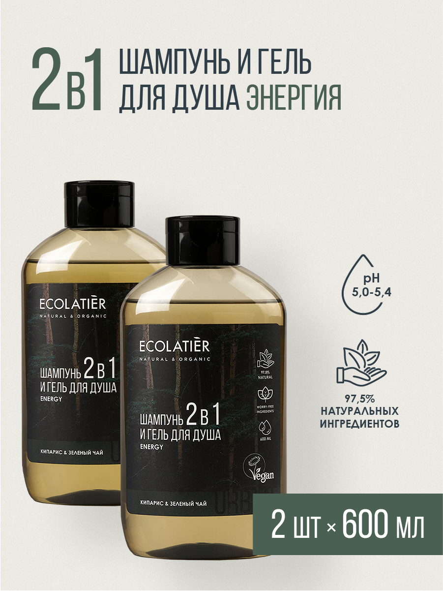 ECOLATIER / Мужской гель для душа и шампунь 2 в 1 Кипарис и Зеленый Чай / 600 мл, 2 шт