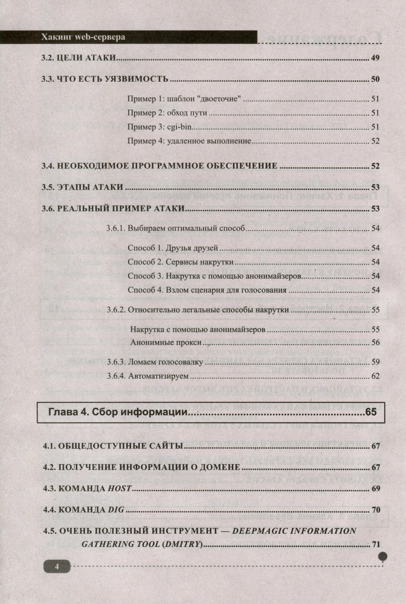 Хакинг web-сервера — фото 1