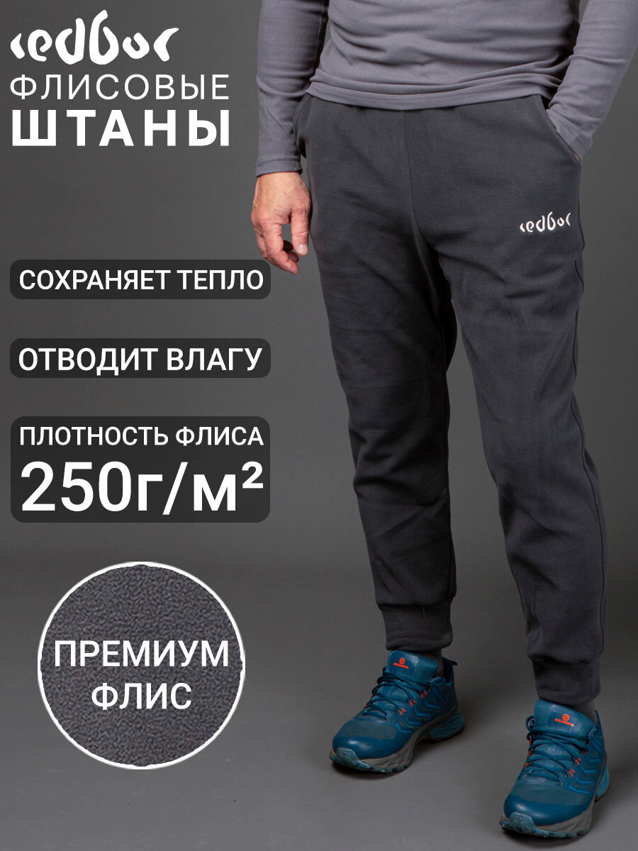 Флисовые штаны Redbor IceBreak Thermal 250, размер XL, Asphalt