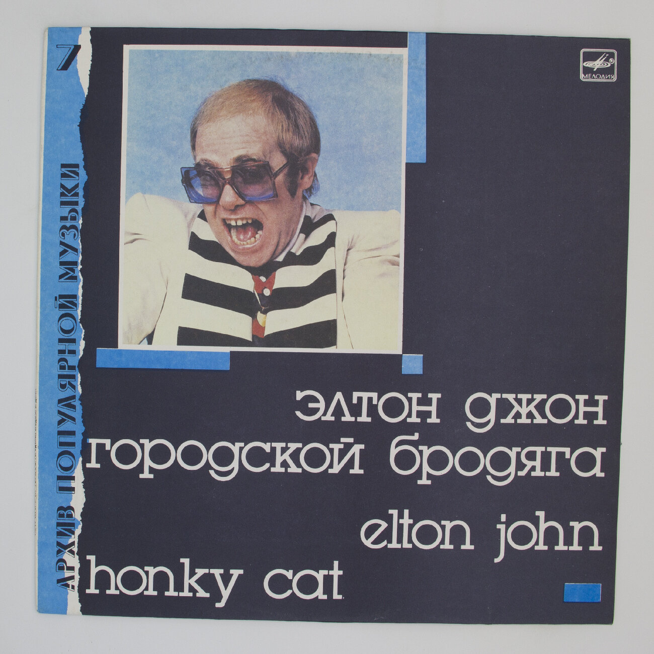 Виниловая пластинка Элтон Джон - Городской Бродяга (Рок-архив) EX