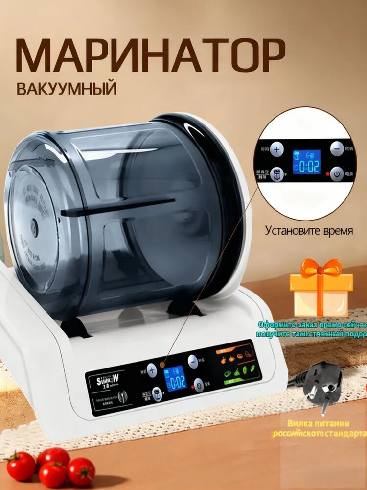 Электрический Вакуумный пищевой маринатор 220 В, Бытовая вакуумная машина для маринования куриных котлет и бекона-C109