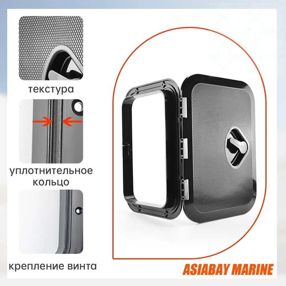 Люк для лодки SEAFLO SFRE2-270-375-01, черный, ABS-пластик, размер 270х375 мм, открывание на 180 градусов — фото 1
