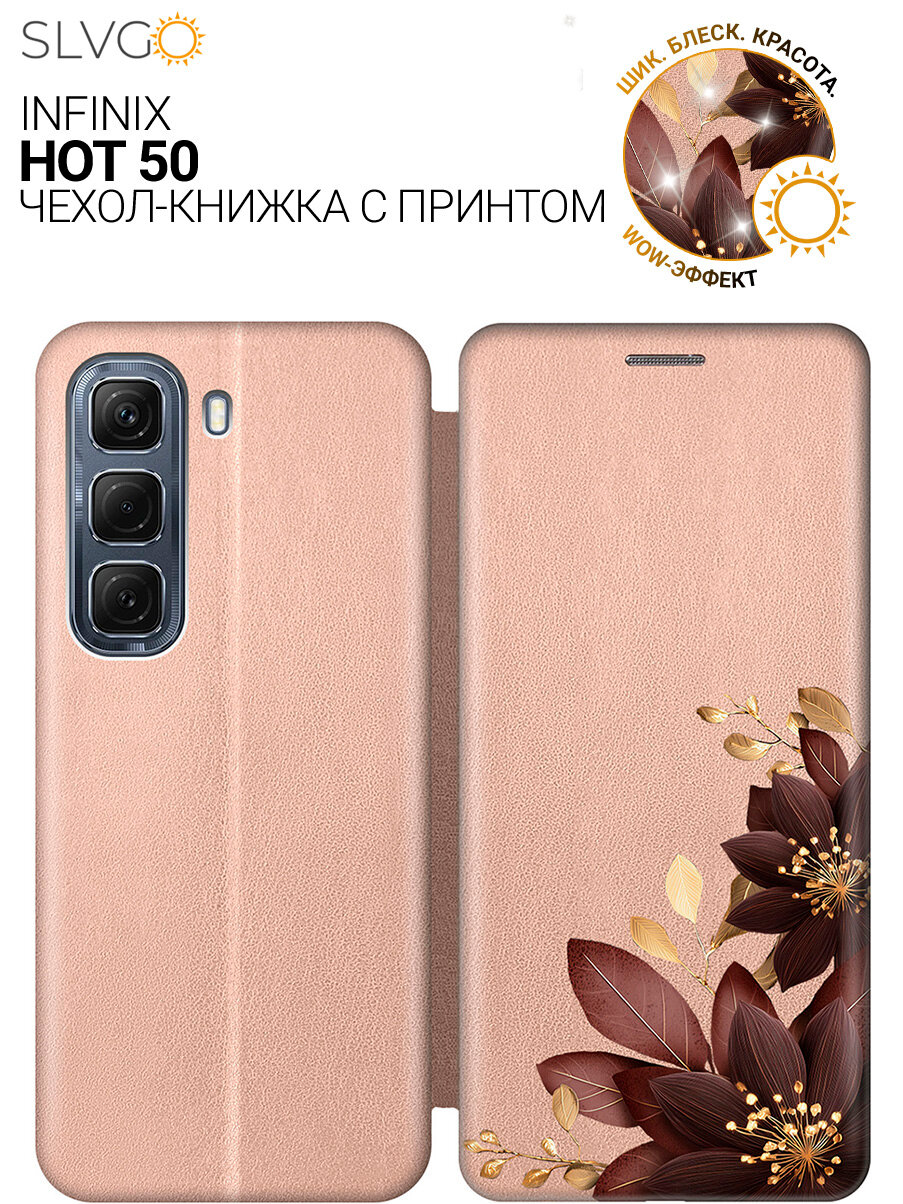 Чехол-книжка на Infinix Hot 50 4G с принтом Бархатные бутоны, bkg