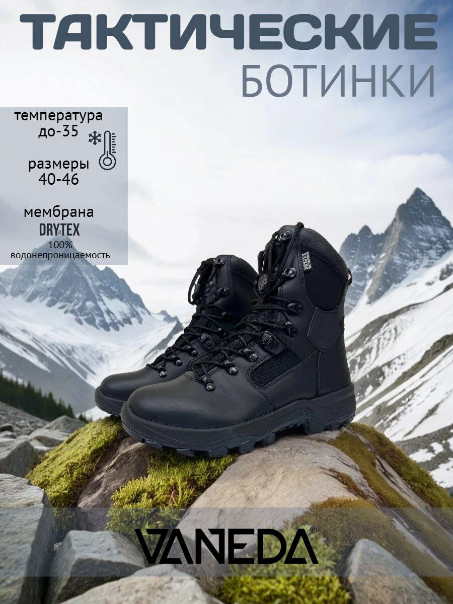 Ботинки тактические кожаные, Берцы мужские военные, 40 размер