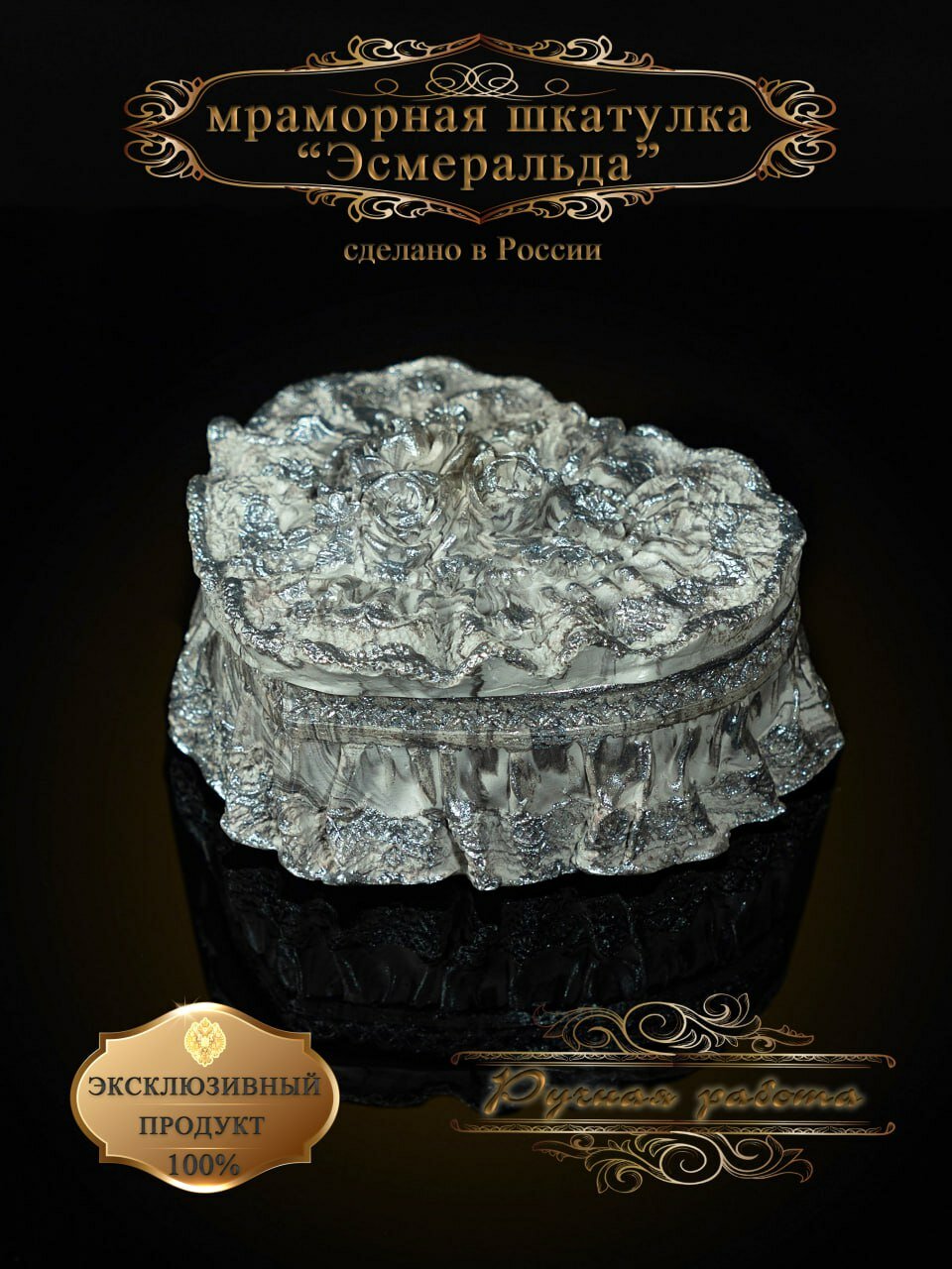 Мраморная шкатулка для украшений "Эсмеральда"
