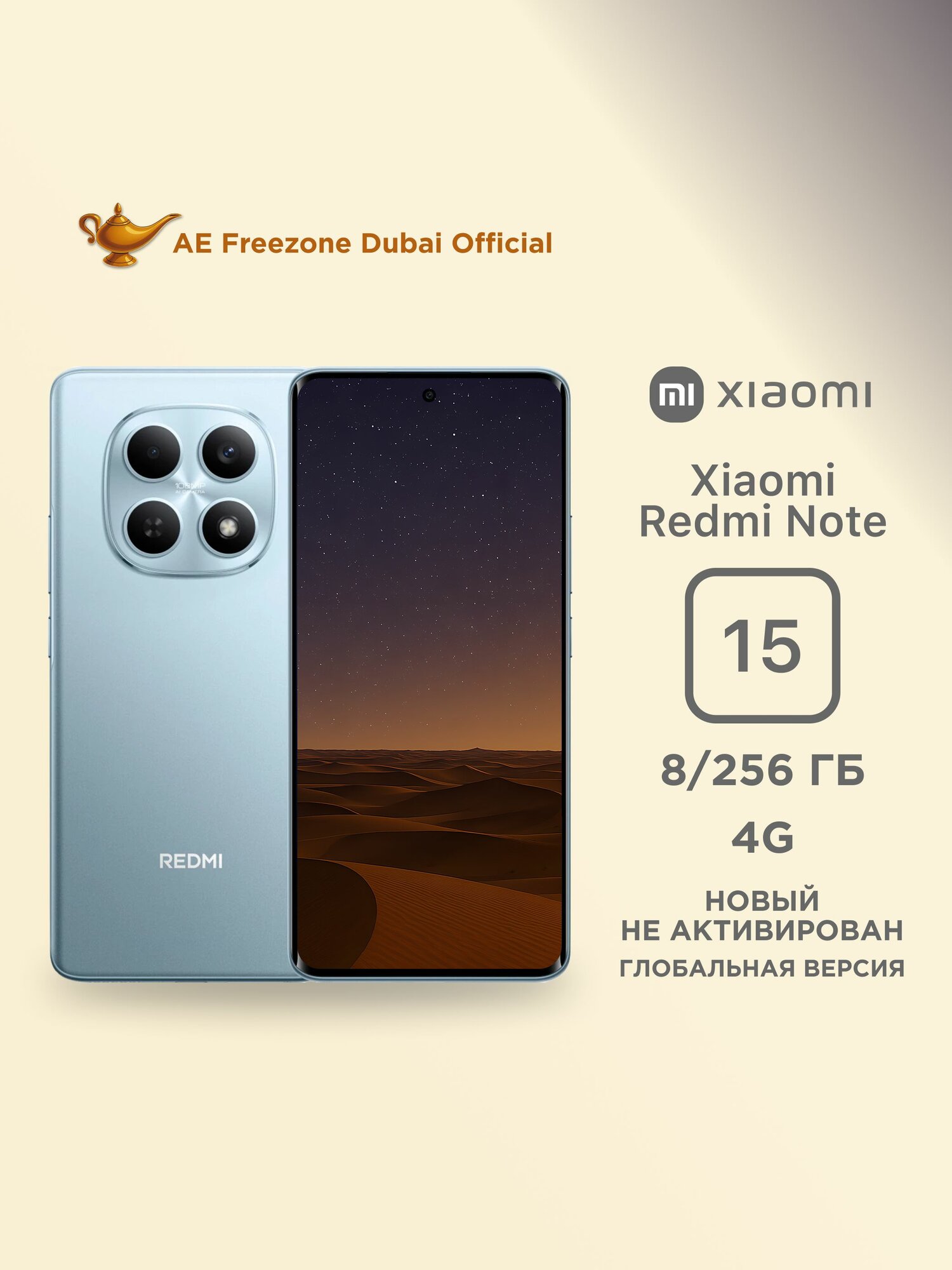 Смартфон Xiaomi Redmi Note 15, 4G, 8/256 Гб, цвет Glacier Blue
