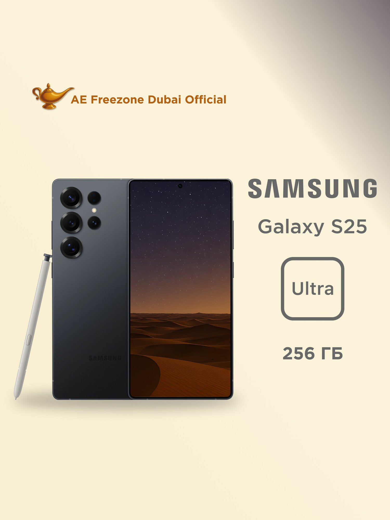 Смартфон Samsung Galaxy S25 Ultra 256 ГБ, Jet Black