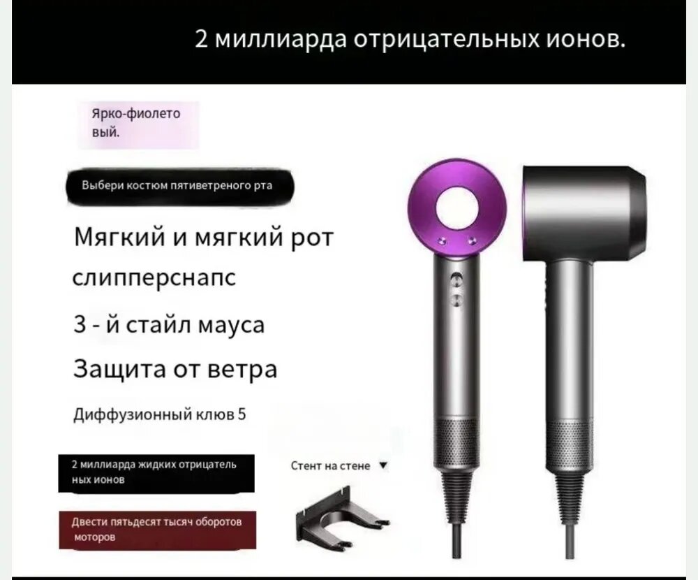 Фен для волос ERYT3265347 1600 Вт, скоростей 4, кол-во насадок 5, фиолетовый