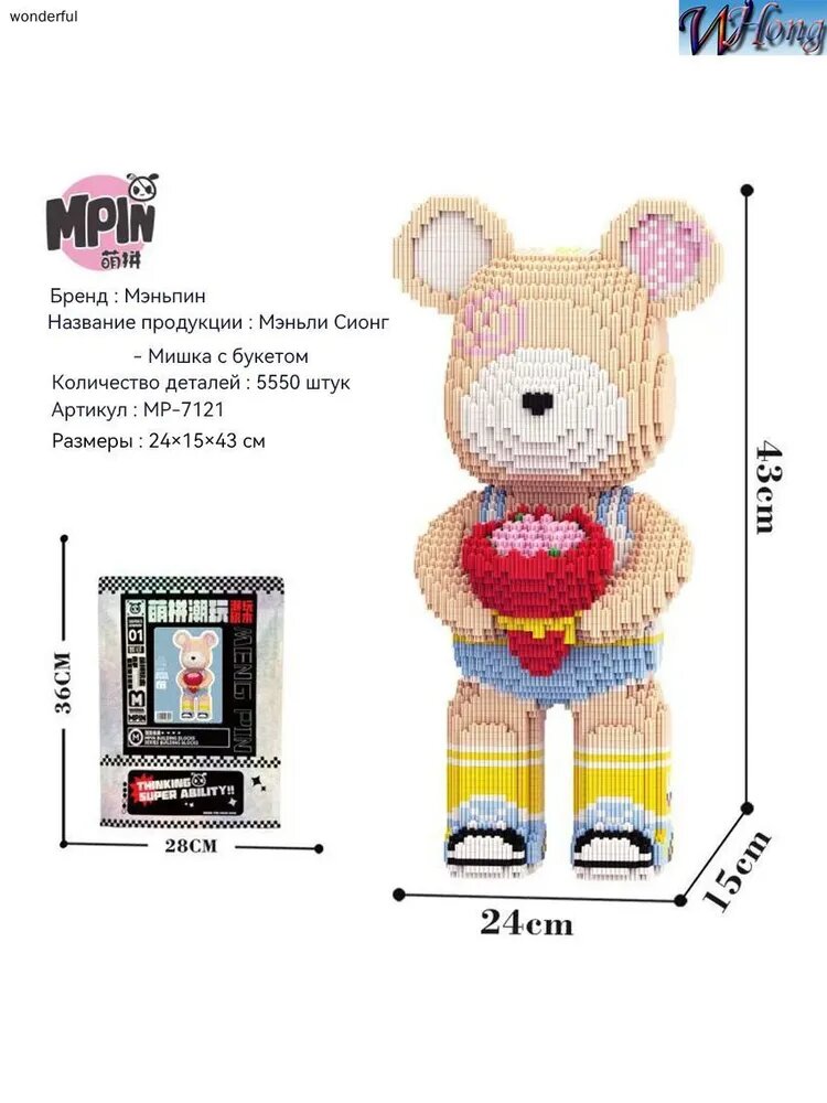 Конструктор пластиковый блочный из мини-блоков Bearbrick 3D Kiss 43 см для детей, подростков и взрослых