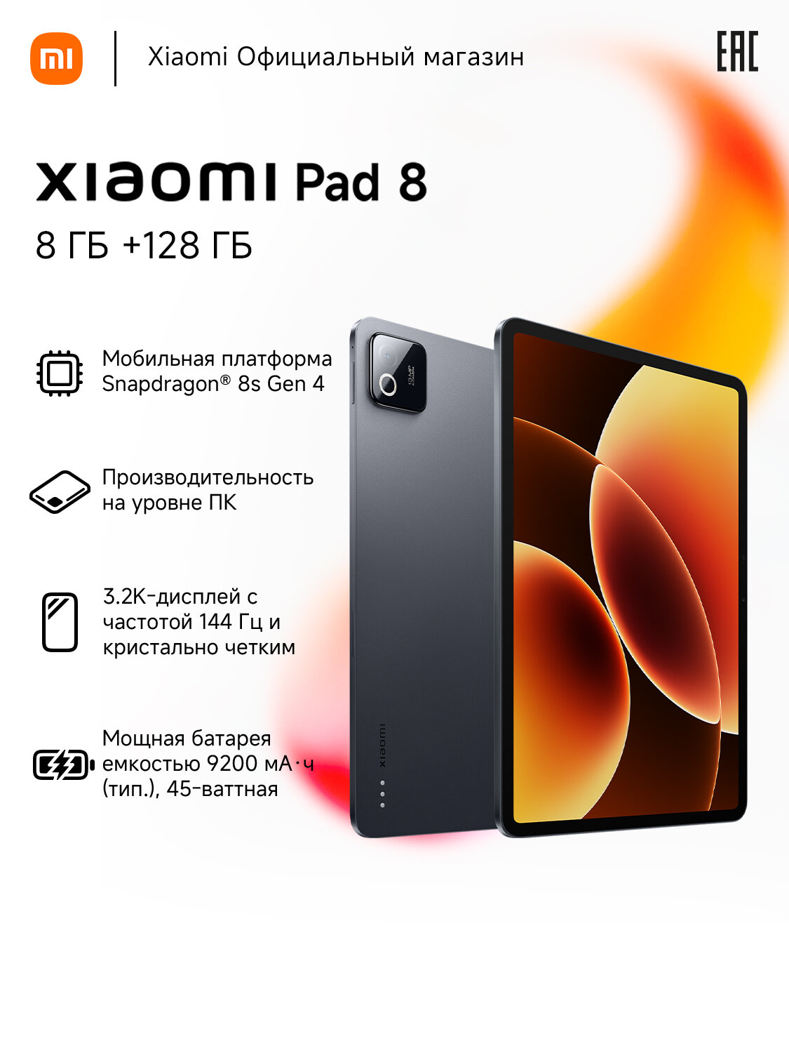 Планшет Xiaomi Pad 8, Android, 11.2 дюймов, 8 Гб, 128 Гб, серый