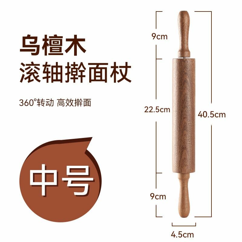Валик для раскатки теста из эбенового дерева для домашнего использования, большой валик для раскатки теста для приготовления пельменных оболочек, раскаточная палка, палка для раскатки теста.