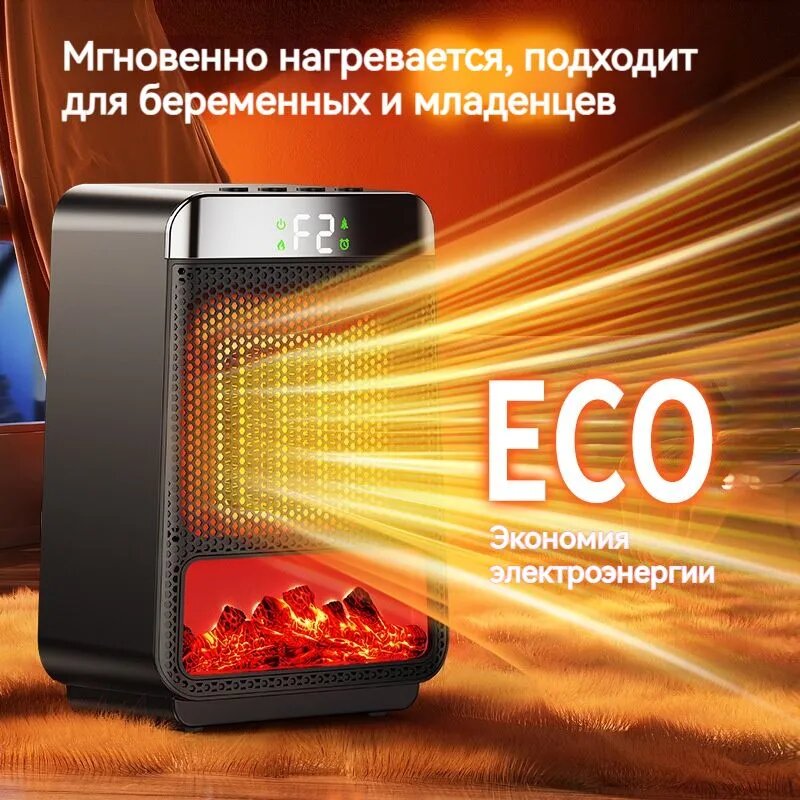 3D обогреватель с динамическим эффектом пламени, бесшумный домашний тепловентилятор с энергосбережением и атмосферной подсветкой