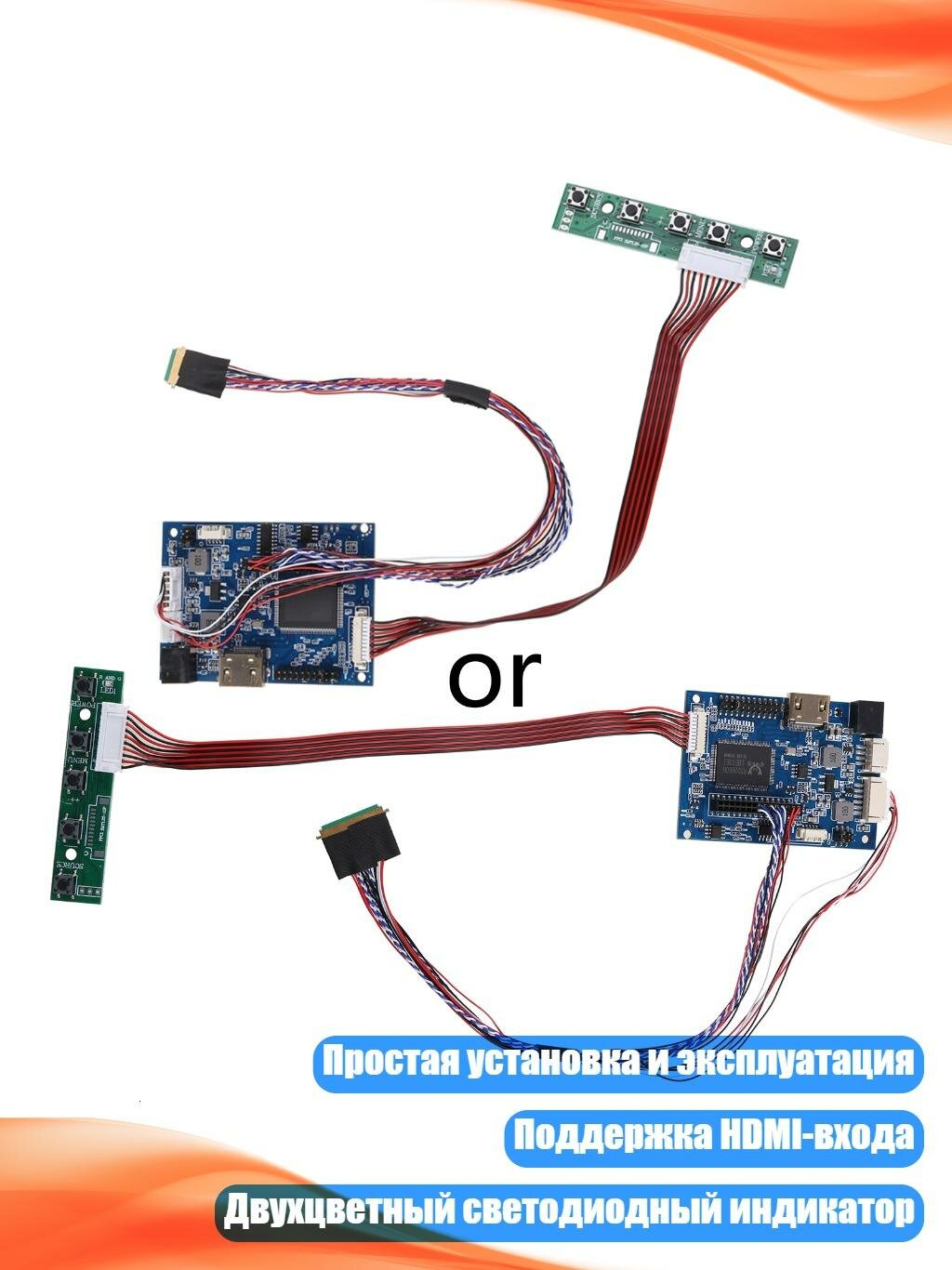 Контроллер LVDS HDMI, 40-контактный кабельный комплект