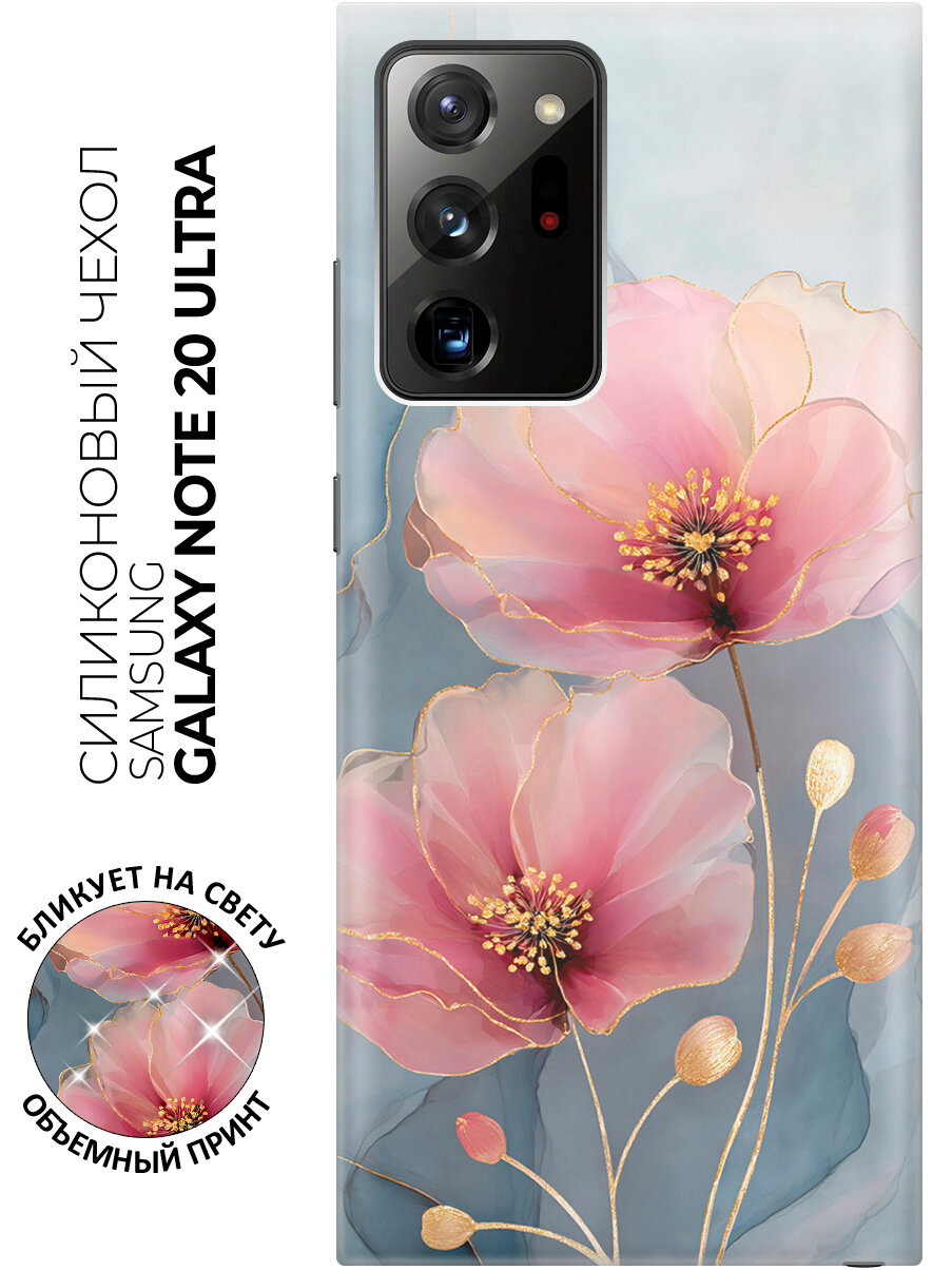 Силиконовый чехол на Samsung Galaxy Note 20 Ultra с принтом "Бутоны в сиянии"