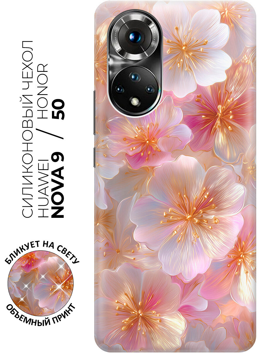Силиконовый чехол на Honor 50 / Huawei Nova 9 с принтом "Шепот перламутра"